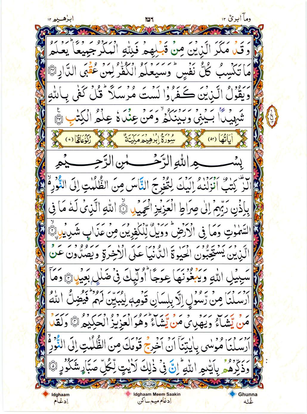 Read 15 Lines Coloured Coded Quran Part 13 Page No 256 Practice Quran