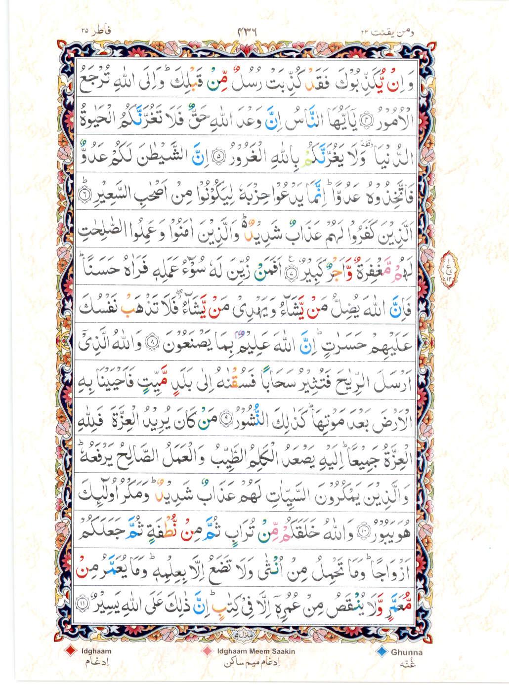 Read 15 Lines Coloured Coded Quran Part 22 Page No 436, Practice Quran