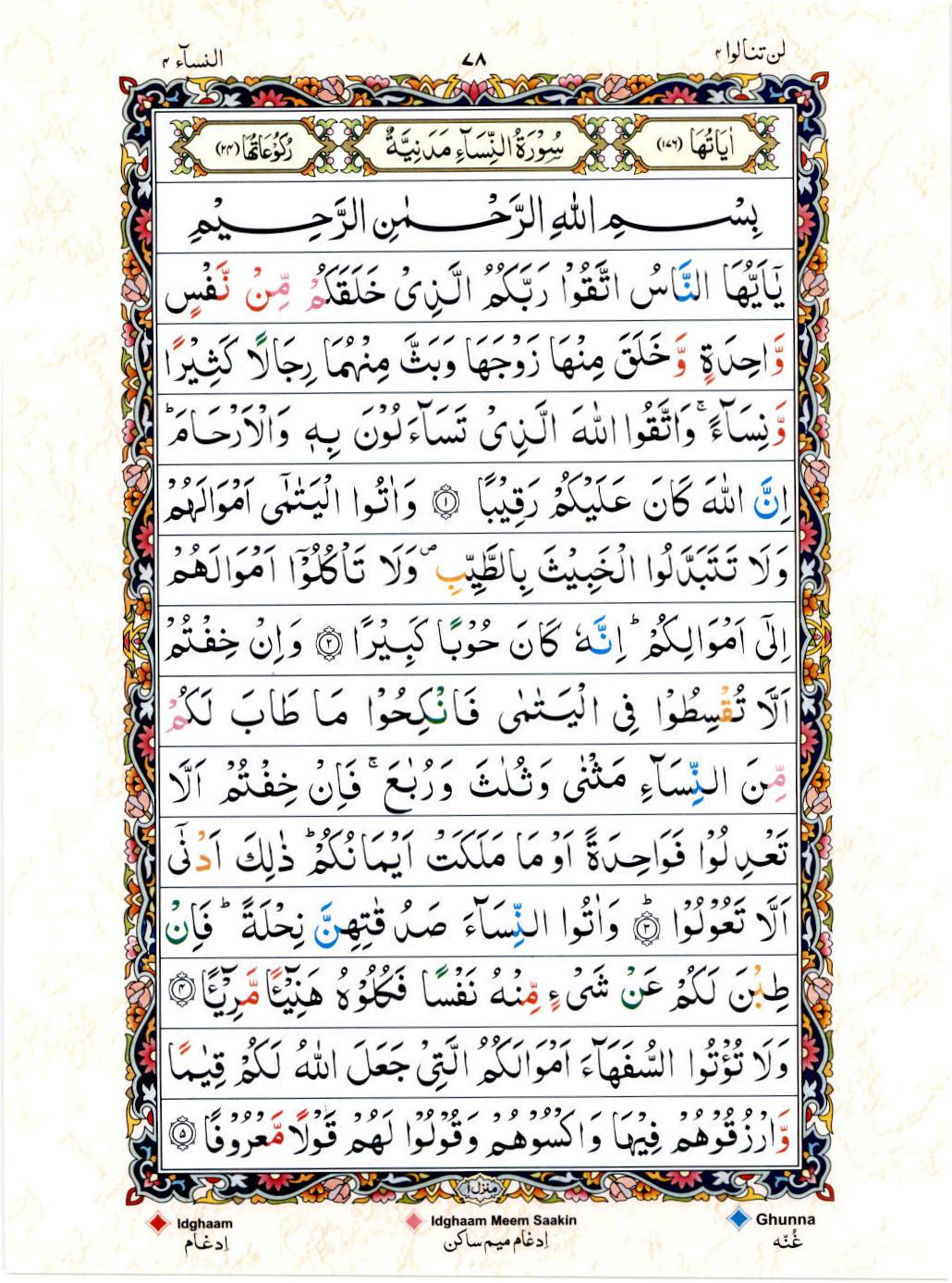 Read 15 Lines Coloured Coded Quran Part 4 Page No 78, Practice Quran