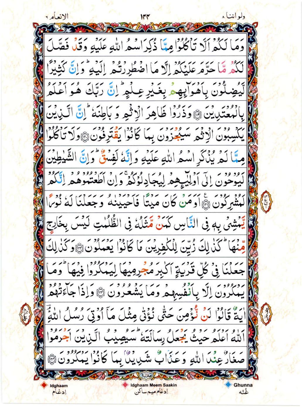Read 15 Lines Coloured Coded Quran Part 8 Page No 144, Practice Quran