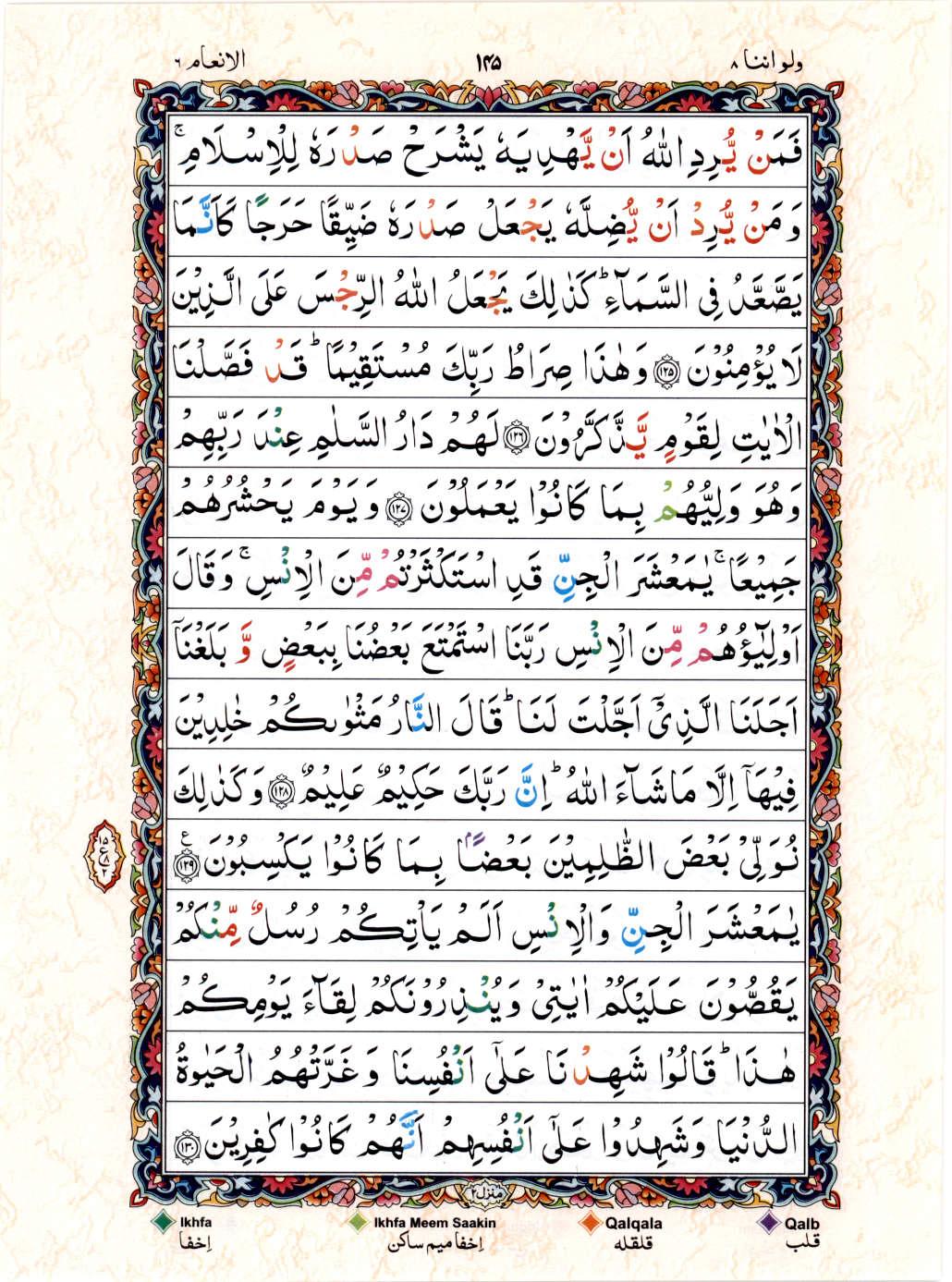 Read 15 Lines Coloured Coded Quran Part 8 Page No 145, Practice Quran