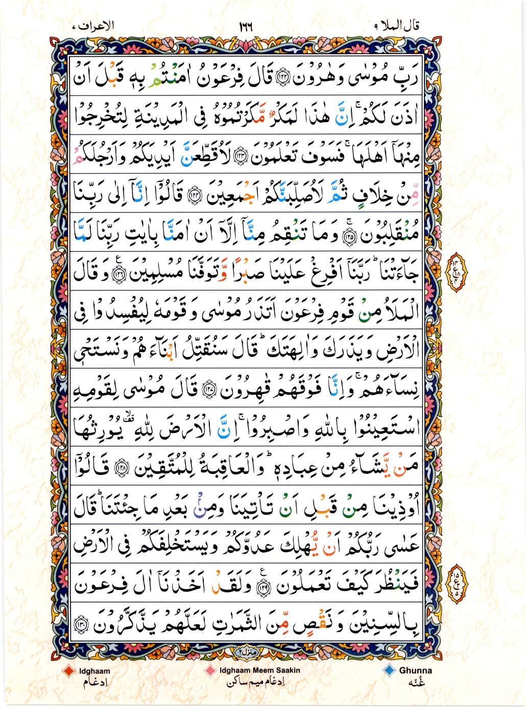 Read 15 Lines Coloured Coded Quran Part 9 Page No 166, Practice Quran