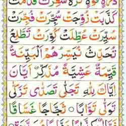 Read Colored Coded Mobile Noorani Qaidah, Practice Quran
